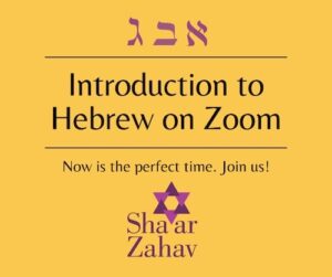 Learning Hebrew - National Center to Encourage Judaism
